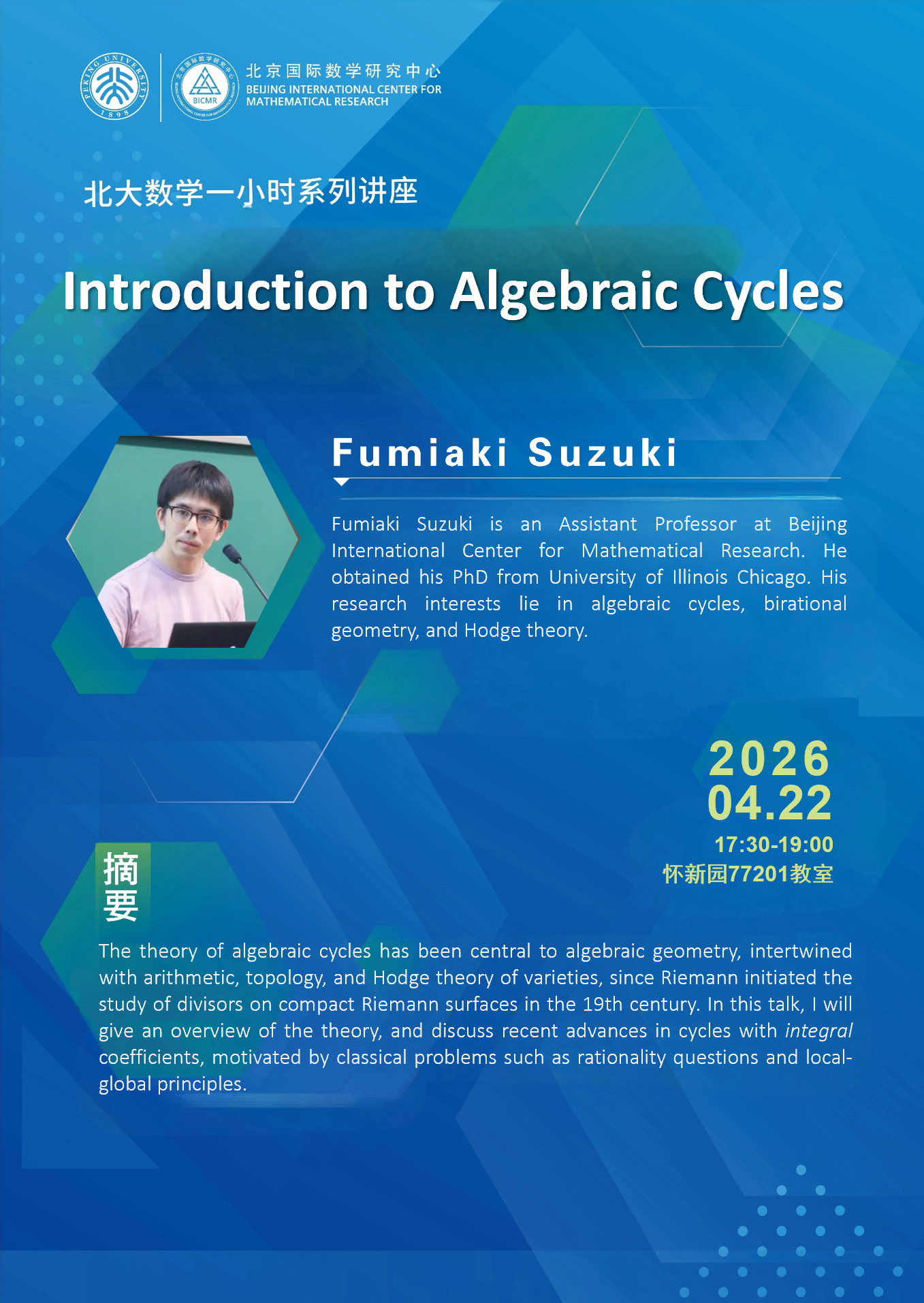 "One-hour Mathematical Lecture Series" —— Introduction to Algebraic ...